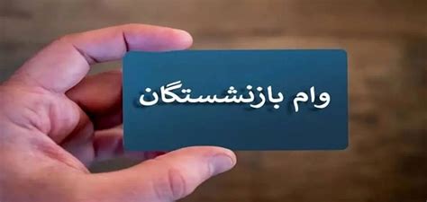 جزئیات دریافت وام بدون ضامن تنها با فیش حقوقی