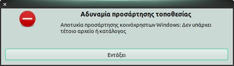 Centos Why I Am Unable To Mount A Cifs From My Server Server Fault