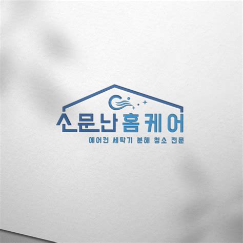 청소업체 로고 디자인 로고 디자인 포트폴리오 크몽 청소업체 로고 디자인 로고 디자인 포트폴리오 크몽