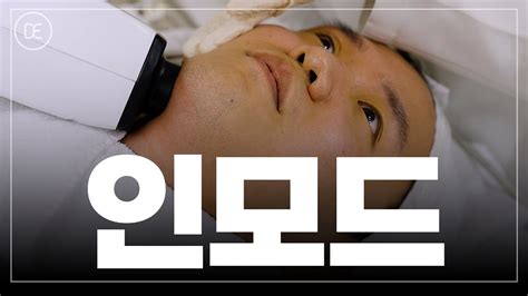 진짜 얼굴이 작아질까 직접 받아보고 알려드릴게요 얼굴 작아지는 법 Youtube