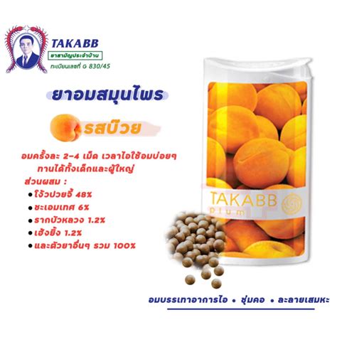 ยาอมแก้ไอ ตราตะขาบ 5 ตัว แบบตลับ ขนาด 7g มี 4 รส ยาสามัญประจำบ้าน