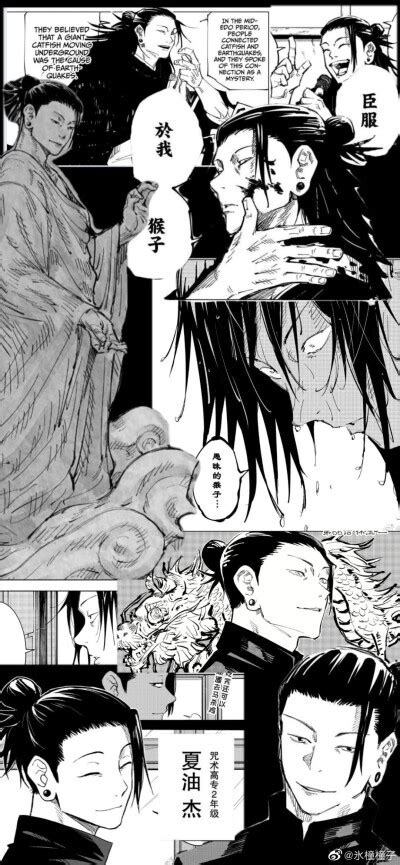 咒术回战 壁纸 背影 夏油杰 五条悟 虎杖悠 高清图片，堆糖，美图壁纸兴趣社区