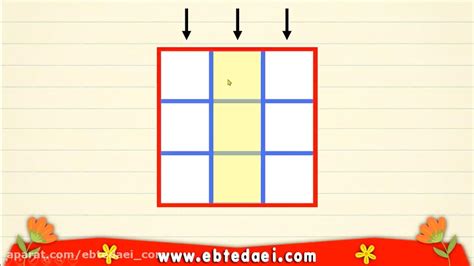 ریاضی اول ابتدایی