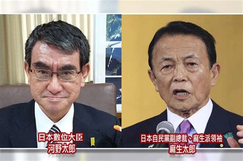 自民黨總裁選陷激戰 副總裁麻生太郎全力支持河野也允許派閥成員支持其他候選人