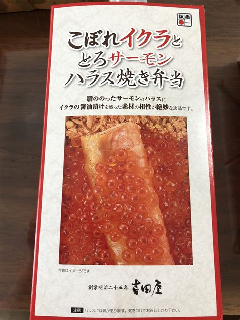 こぼれイクラととろサーモンハラス焼き弁当 ニートごはん