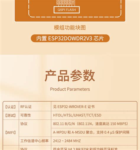 乐鑫科技官网esp32 Weover Eie Wi Fibluetoothbluetooth Le Mcu模组蓝牙wifi无线模块厂家