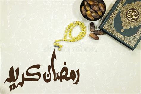 Ramadan Eid Concept Lantern With Holy Quran With Arabic Calligraphy