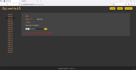 对文件上传漏洞（靶场upload labs master搭建）的学习 csdn博客