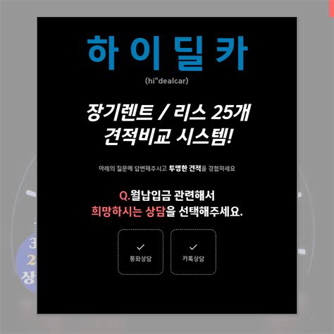 Hidealcar 랜딩 페이지 랜딩페이지 포트폴리오 크몽