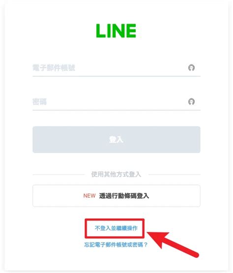 Line 被盜怎麼辦？2招正確處理方法看這篇！ Ted聊科技