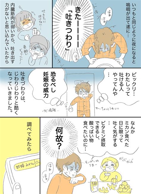 はじめての妊娠。吐きづわりを回避するための対策とは ママスタセレクト