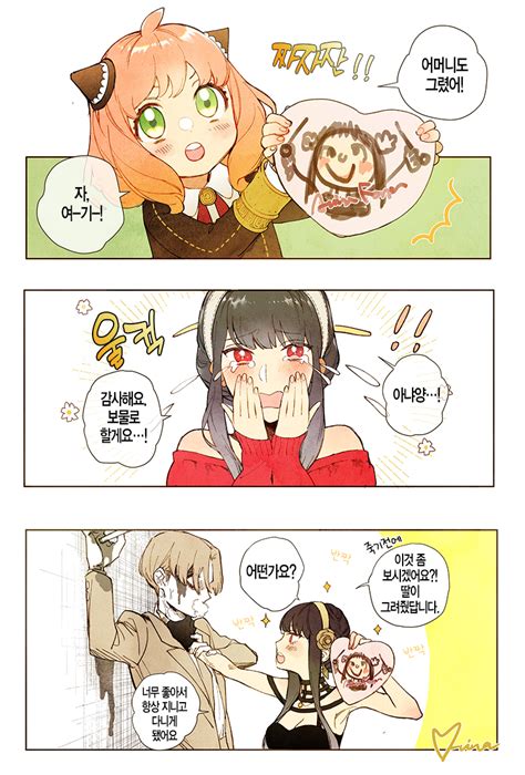 스파이 패밀리 만화 아버지 어머니를 그린 아냐 네이버 블로그