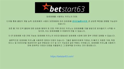 Ppt 암호화폐 카지노 세계 탐험 장단점 Powerpoint Presentation Id12122571