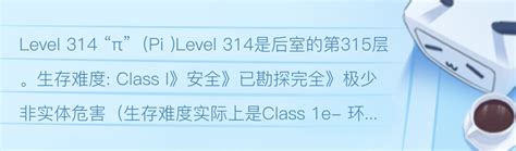backroomsLevel 314 πPi 哔哩哔哩