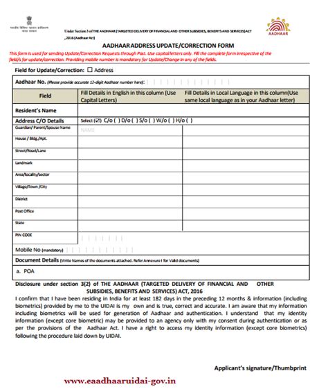 Change Update Aadhar Card Address By Post Change Address Offline