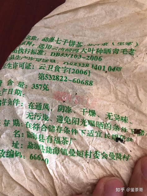 测评一款2007年老生茶茶厂名字好听 知乎
