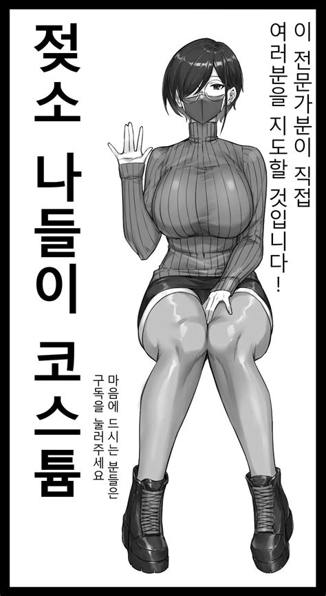 [dawalixip2] Dairy Cows Outing 젖소 나들이 코스튬 [korean] Hitomi