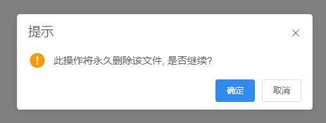 自定义elementUI中的 confirm弹出框 内容图标样式 Morango 博客园