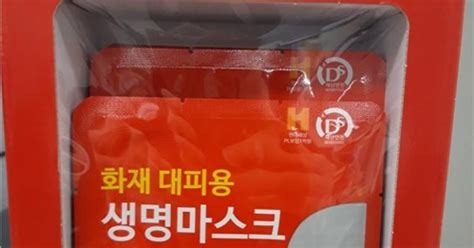 광주시 장애인 거주 시설에 화재 대피용 마스크 1천500개 지원
