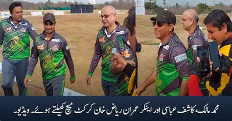 Muhammad Malick Kashif Abbasi And Anchor Imran Riaz Khan Playing