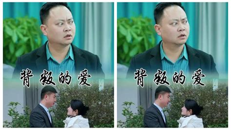 你可是我曾今拼了命爱过的人，现在却成为了我最伤的恨剧情夫妻情感共鸣善恶有报 坏人 社会热点 Youtube
