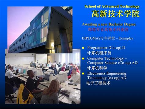 加拿大亚岗昆学院 Algonquin College Ottawa Canada “working To Learn” 学以致用 In