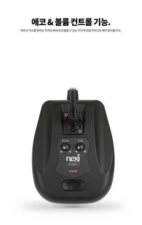 Nx Stcmic 0108