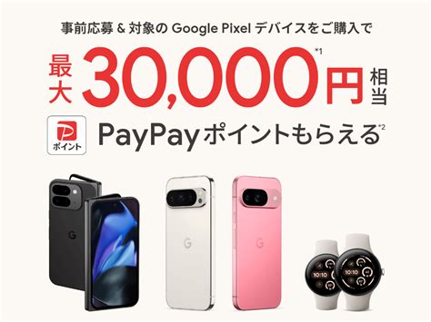 【2025年2月】ソフトバンクの機種変更キャンペーン｜端末代金・月額をお得に｜スマホ365