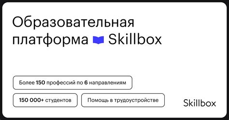 Онлайн курсы по дизайну от Skillbox