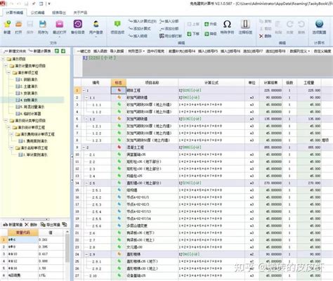 用一次就上瘾的工程量计算系统免费版兔兔计算书报表一键导出 知乎