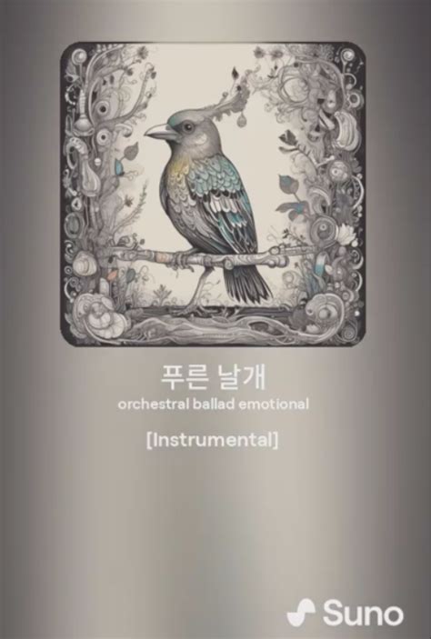나만의 음악 만들기