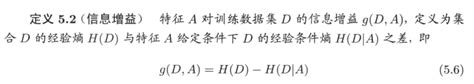 统计学习方法李航笔记 从原理到实现基于python 第 章 决策树 技术分享 云服务器