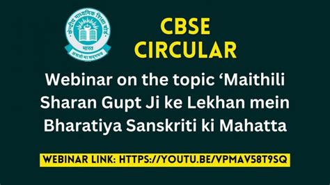 Cbse Circular Webinar On The Topic ‘maithili Sharan Gupt Ji Ke Lekhan