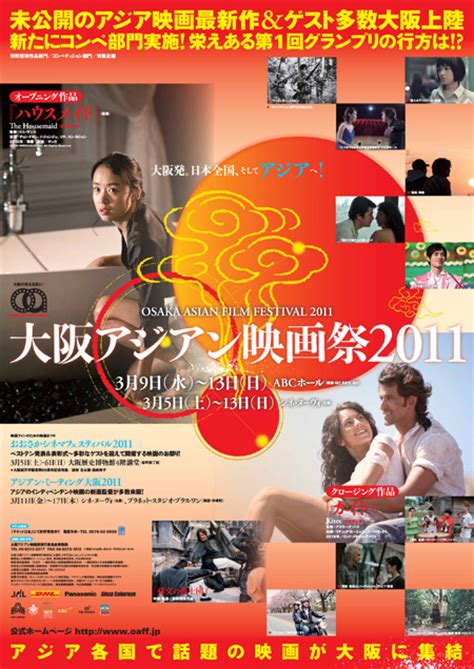 2011 6th Osaka Asian Film Festival Asianwiki