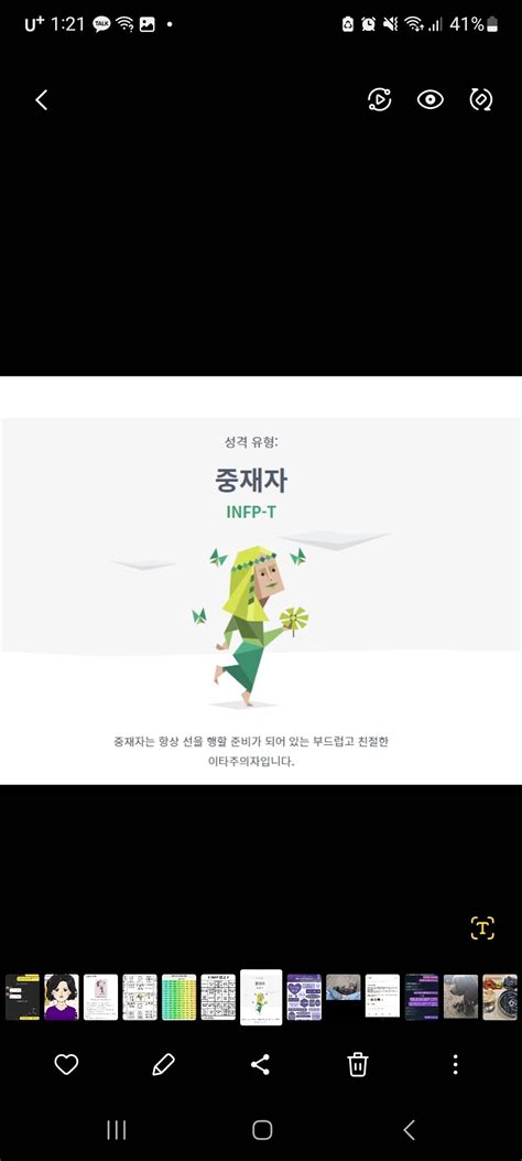 블라인드 썸·연애 Infp