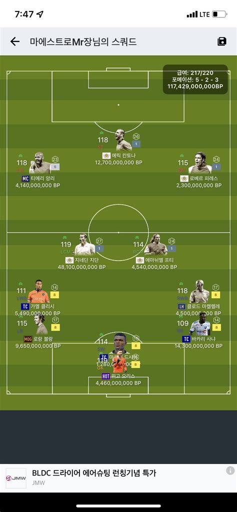 Fc 온라인 인벤 이게 말이되나 Fc 온라인 인벤 감독모드 게시판