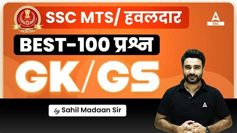 Top 100 GK GS Questions For SSC MTS 2023 YouTube