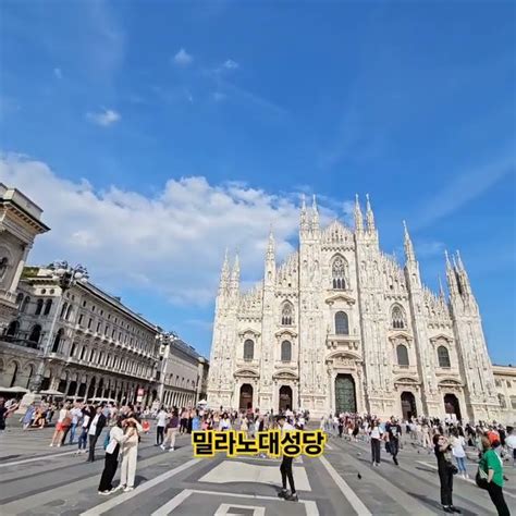 밀라노 이태리 Youtube