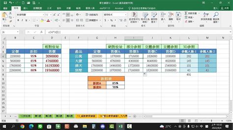 Office基礎培訓班 Excel基礎教學 0904 2 Youtube