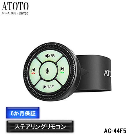 【楽天市場】【atoto Atoto Ac 44f5時計バンドスタイルのルミナスボタン付きワイヤレスリモコン】 Carplay