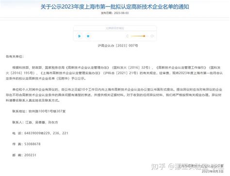 挪亚再获高新技术企业认定创新引领可持续发展 知乎
