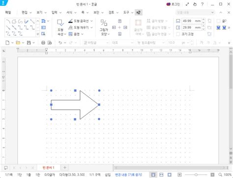 한글 화살표 그리기 방법 3가지 알아보기 네이버 블로그