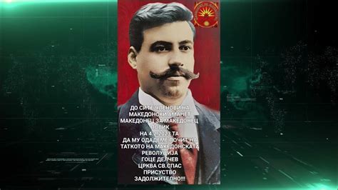 Граѓани се организираат да спречат бугарски претставници да дојдат на гробот на Гоце Делчев