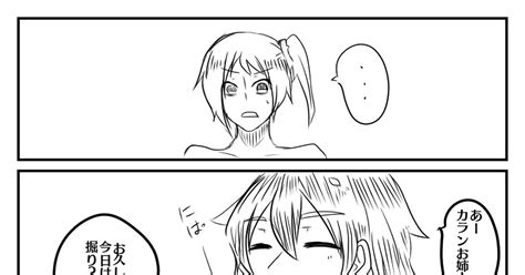 える旅】 【える旅】下から失礼します【交流】 みんpf参加中のマンガ Pixiv