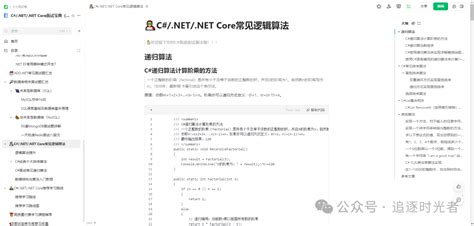 【干货】一份10万字免费的cnetnet Core面试宝典 阿里云开发者社区