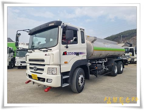 현대 트라고 액상 탱크로리 16톤 중고트럭 아이트럭
