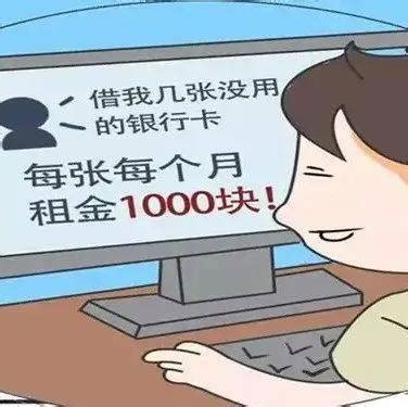 跑分洗黑钱查岳池警方破获一起掩饰隐瞒犯罪所得案 银行卡资金 诈骗 网络
