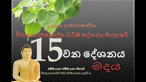Ven Kukulpane Sudassi Thero කුකුල්පනේ සුදස්සි හිමි 11102020