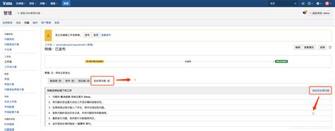 如何对 Jira 流程中的某个节点增加后处理功能jira后处理功能 Csdn博客