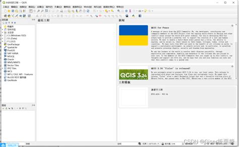 【板栗糖gis】怎么把qgis的界面改成中文grass Gis汉化 Csdn博客